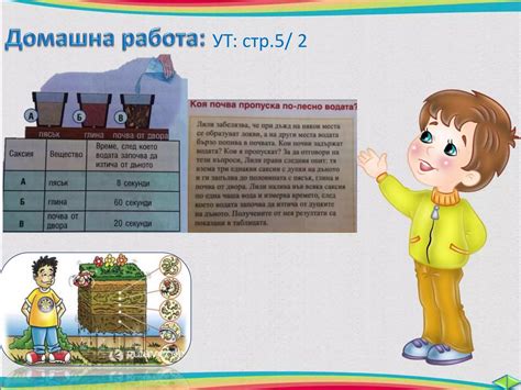 3 Почва ЧП 4 клас Булвест Pptx