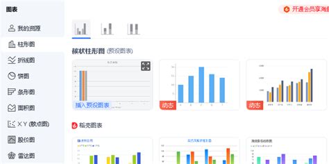 怎么将excel中的数据转化为图表360新知