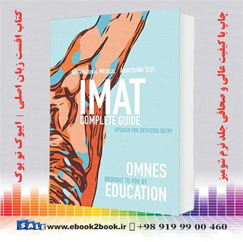 قیمت و خرید کتاب Imat Complete Guide