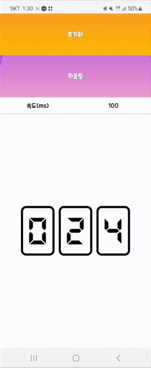 Github Parksy Simplecountingapplication