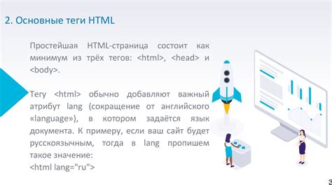 Знакомство с Html и Css Структура Html документа Online Presentation