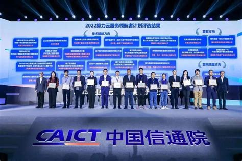 三位一体”引领智能算力网络发展 鹏博士获评 2022算力云服务领航者计划优秀案例”财富号东方财富网