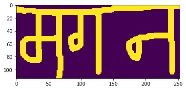 OCR For Devanagari Handwritten Character Segmentation Localization Using NumPy Quassarian Viper