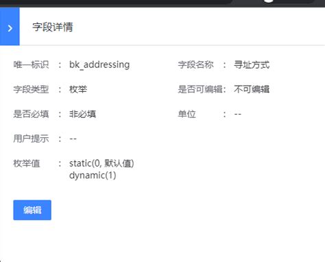 【310xfeature Agent Idalpha5】寻址方式值与实际不符 · Issue 6456 · Tencentbluekingbk Cmdb · Github