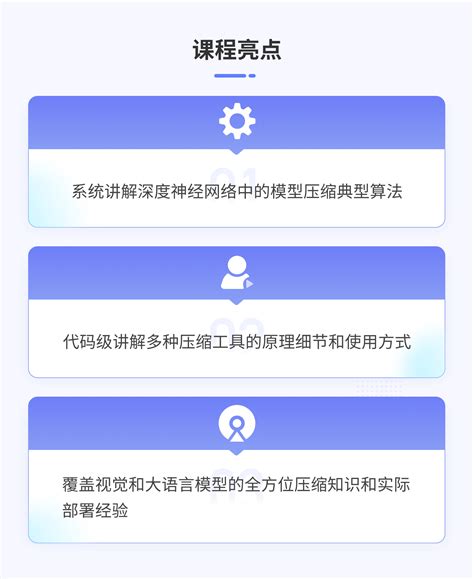 深度神经网络模型压缩 深蓝学院 专注人工智能与自动驾驶的学习平台