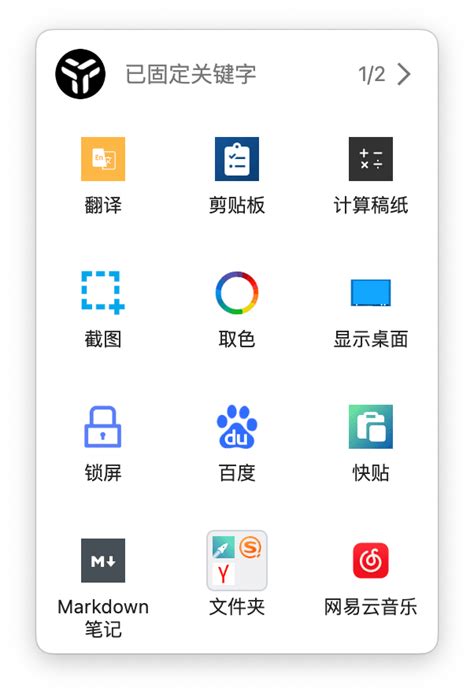 Utools官网 新一代效率工具平台