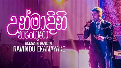 Unmadini Hanguna උන්මාදිනි හැංගුනා Ravindu Ekanayake L Amali Ekanayake Youtube