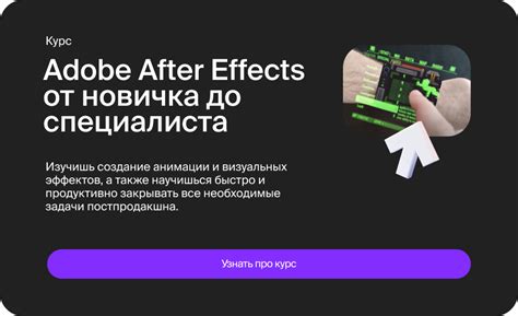 Узнайте как изменить язык в After Effects