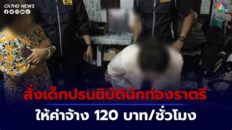 ข่าวบุกจับร้านคาราโอเกะ พื้นที่ อ เมือง จ เชียงใหม่ ลักลอบนำเด็กอายุต่ำ