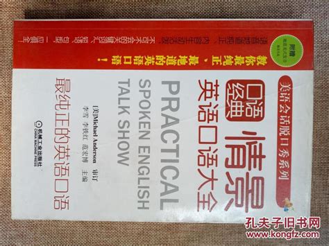 英语情景对话大全 英语基本对话1000句 随意云