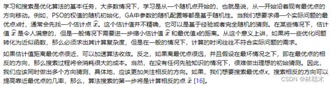 鼠群优化器rso 鼠群优化算法 csdn博客