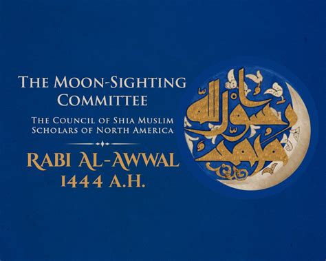 The Crescent Moon Of The Month Of Rabi Al Awwal 1444 Ah Imam