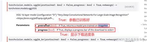 人工智能学习06 Pytorch06 神经网络骨架nnmodule And Scipy下载 And 现有网络模型的使用及修改（vgg16