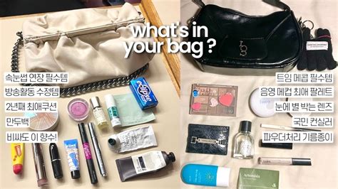 급 만난 모델and댄서 친구들 가방 털기🩶깨알잉구템🙋🏻‍♀️ 트임and음영 메이크업 필수템 속눈썹 연장러 잇템 국민컨실러 파우더 기름종이 숄더백 Youtube