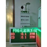 【新型空气质量在线多参数监测系统主要监测pm25、pm10、co、so2、no2、o3、tvoc、温】价格厂家 供应商网