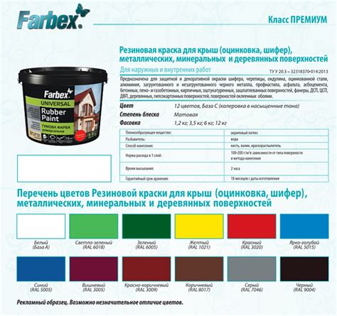 Купить Краска резиновая универсальная Farbex Rubber Paint 3.5кг ...