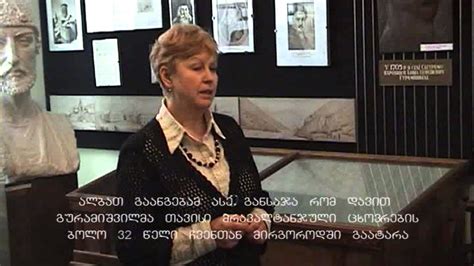 დავით გურამიშვილი Davit Guramishvili Youtube