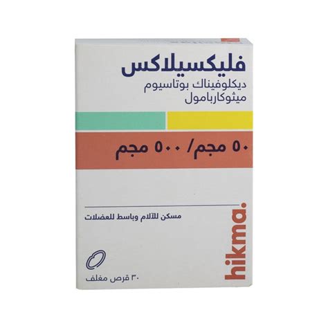 Flexilax 50 Mg 500 Mg 30 Tablets Re3aya Pharmacy