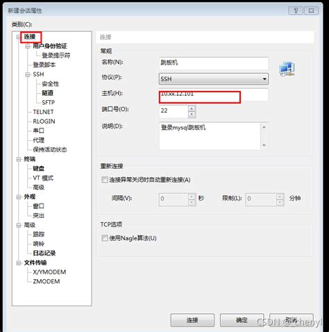 Navicat通过代理远程连接数据库navicat代理服务器设置 Csdn博客