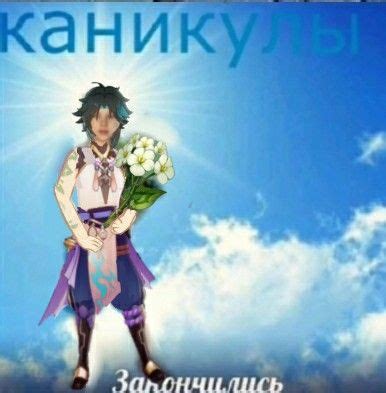 Каникулы закончились | Reaction pictures, Memes, Fan art