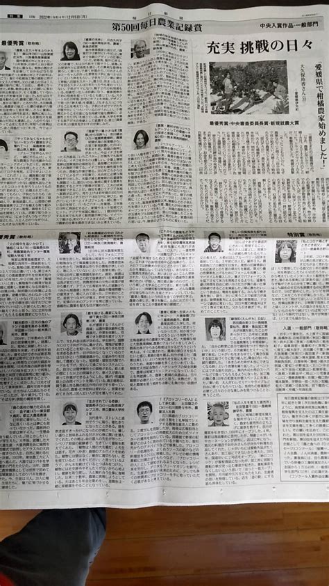 毎日農業記録賞・ひとことメッセージコンクール表彰式 株式会社マルニ
