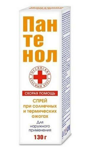 Средство от ожогов с обезболивающим эффектом купить — купить по низкой ...