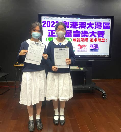 基智中學獲獎消息2023年11月 中華基督教會香港區會