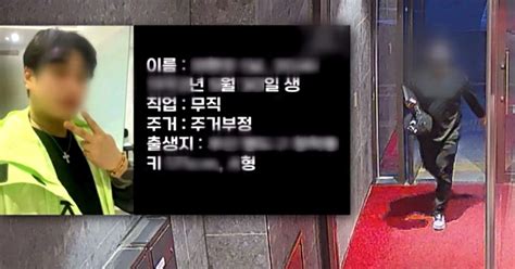 부산 돌려차기 가해자 얼굴·이름 공개한 유튜버 논란