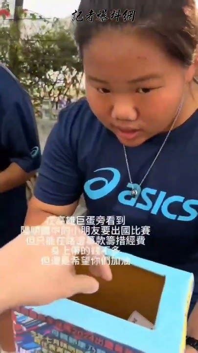 高雄陽明國中手球隊 賣康乃馨自籌旅費出國比賽 Youtube