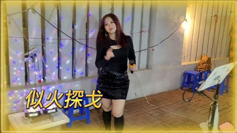 冬雨妮妮🎤《似火探戈》20230329 Youtube