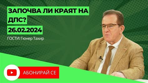 Започва ли краят на ДПС Youtube