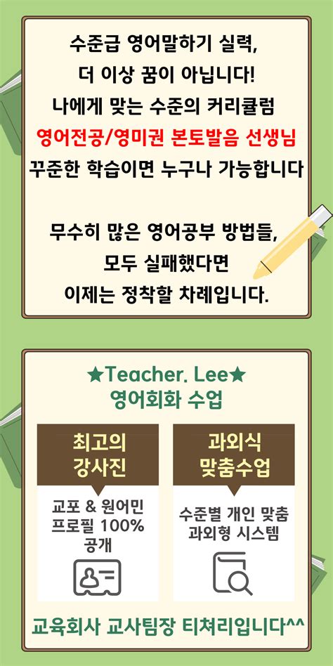 대방동 유학영어회화 이민 워홀 해외파견 초등학생 중학생 고등학생 성인 대학생 해외여행 바이어 왕초보