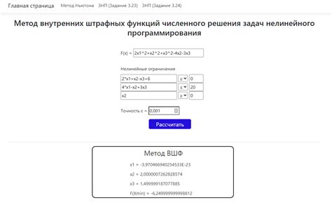 Github Kontr24optimizationmethodswebsite Методы оптимизации