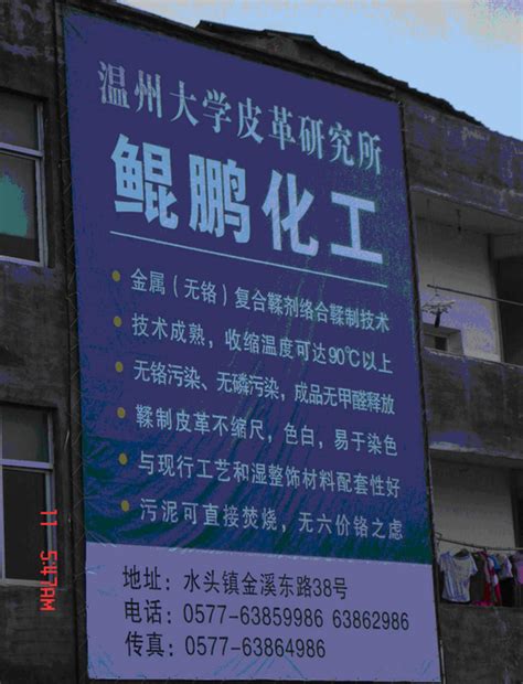 金属无铬鞣剂进入广泛宣传和规模化推广阶段 皮革工程重点实验室