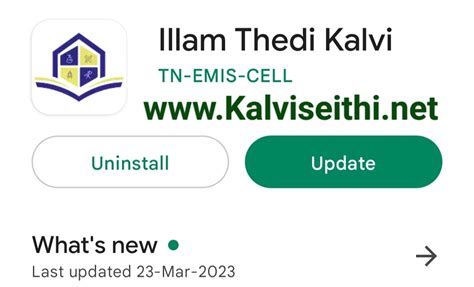 இல்லம் தேடி கல்வி Itk App New Version Update ~ Padasalai Net No 1 Educational Website