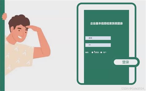 Springboot企业基本信息检索系统1k1z7（程序源码数据库调试部署开发环境）企业信息查询系统源码 Csdn博客