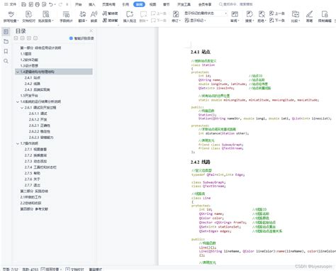 基于cqt框架的地铁换乘可视化查询系统qt实现预约系统可视化 Csdn博客