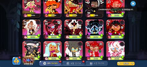 여기서 쿠키런킹덤 하는사람있나내꺼 어때 숲soop 에펨코리아