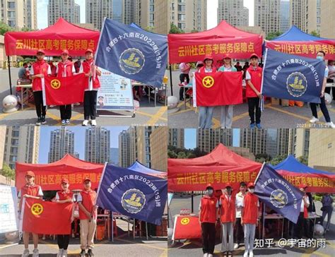 合肥市第四十六中学南校区爱心助力高考 青春守护有我四十六中南校区学子参加助力高考志愿活动 知乎