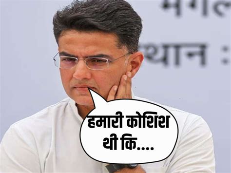 sachin pilot say on defeat of rajasthan congress statement of osd