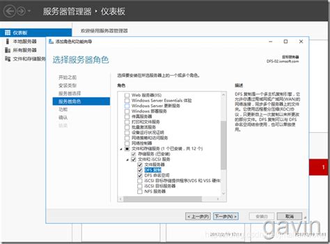 Windows Server2016 安装及配置dfs实现数据复制dfs复制 Csdn博客