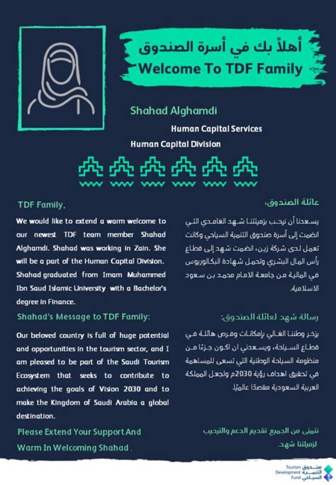 Shahad Alghamdi On Linkedin Im Happy To Share That Im Starting A New Position As Payroll