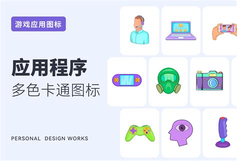 游戏应用程序图标素材资源分享 即时设计