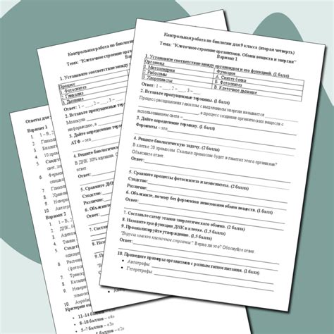 Контрольная работа по биологии для 9 класса вторая четверть