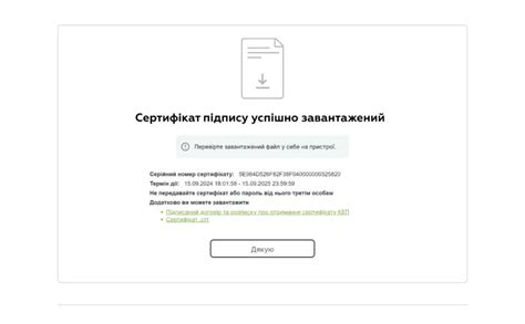 Електронний цифровий підпис як підписати документ