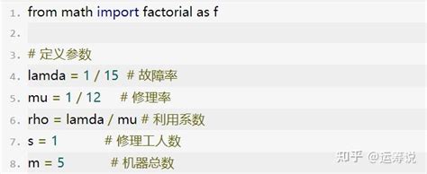 运筹说 第 期 算法介绍之排队论 知乎