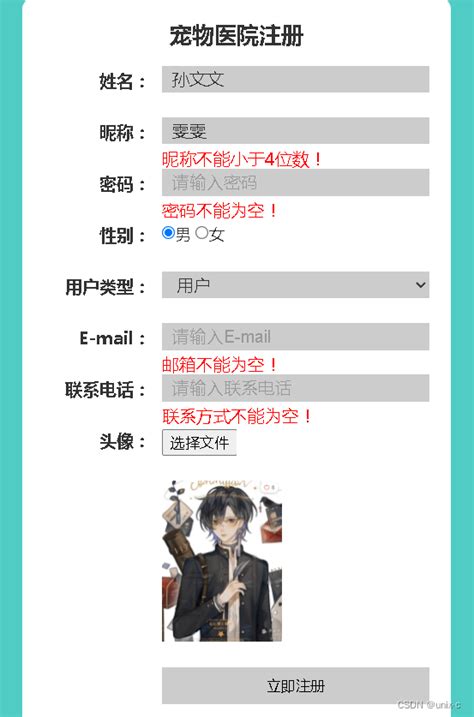 06 宠物医院在线会诊系统设计与实现（java ssm mysql） 宠物医院医疗接诊系统 csdn博客