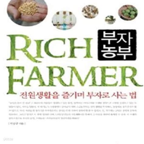 중고샵 부자농부 예스24