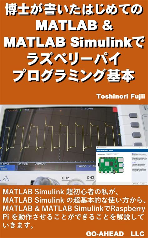 Raspberry Pi Programming Basics In Matlab And Matlab Simulink For The First Time Written By