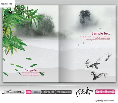 古典封面PSD分层素材 红动中国